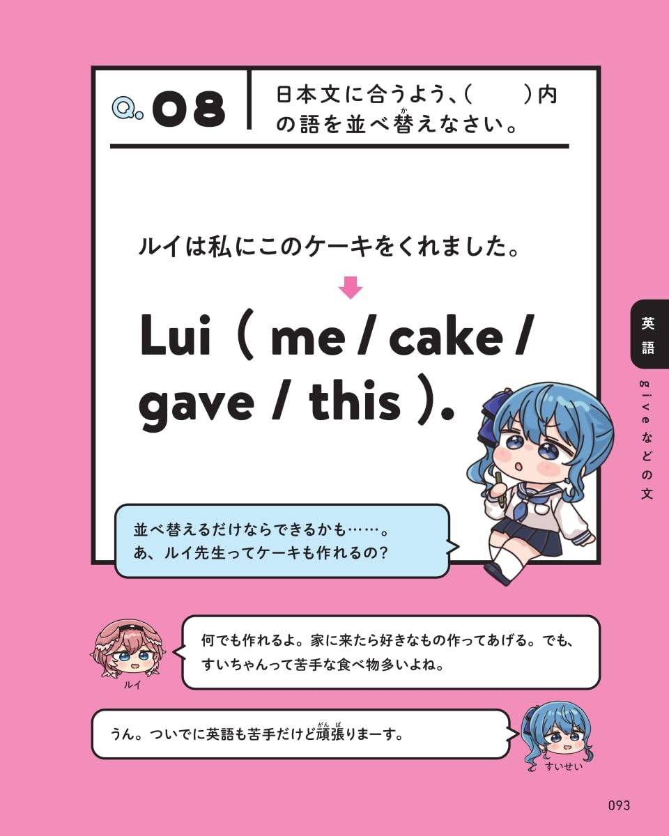 Hololive Study Book: Five Subjects In Junior High School Special ...