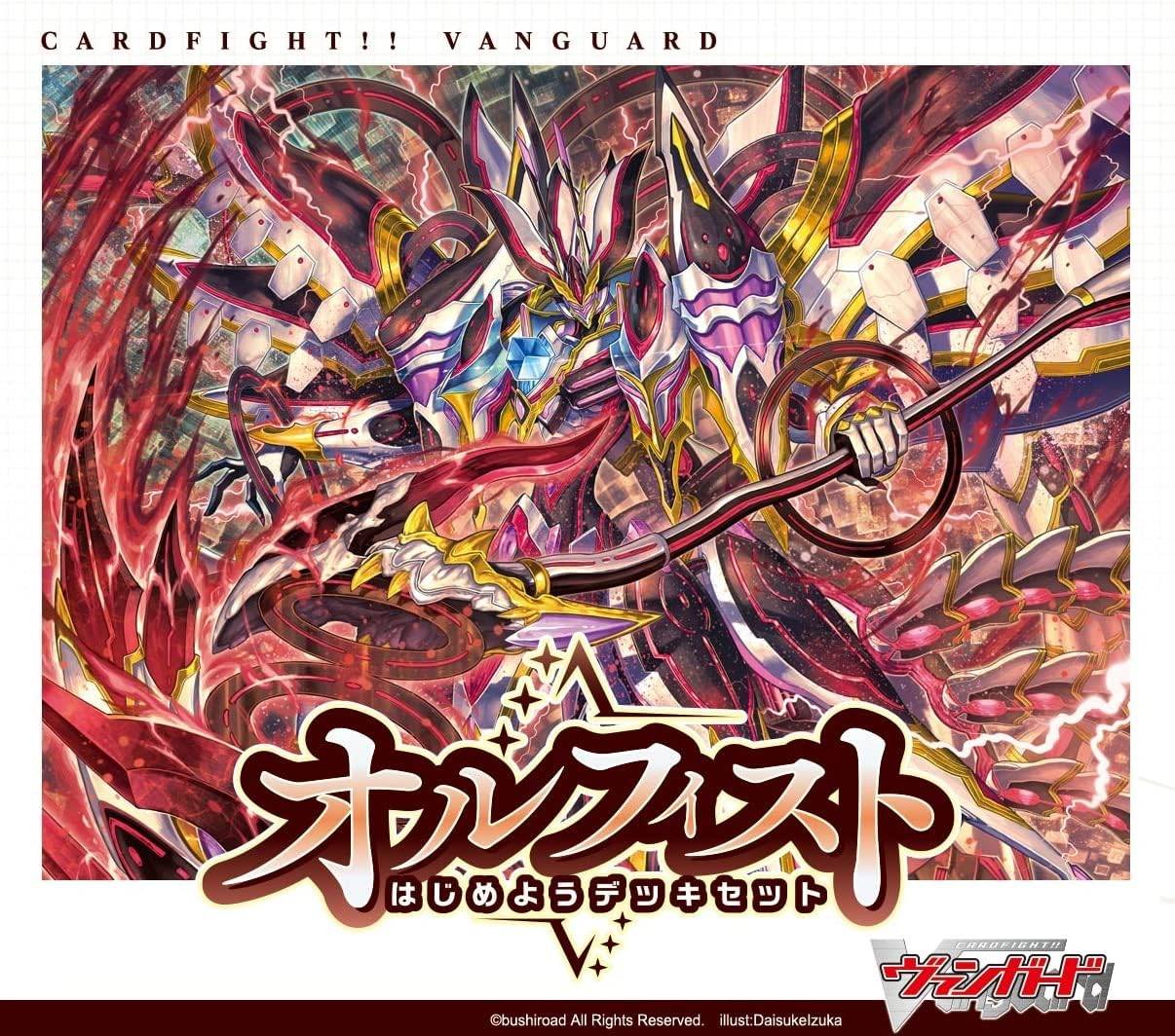 Cardfight!! Vanguard: Orfist - Starter Set (Special Series vol. 08 ...
