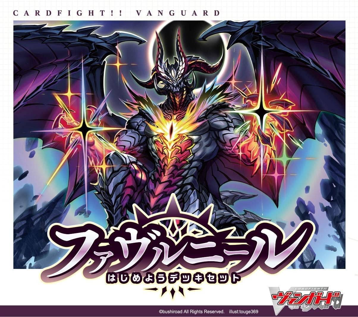 Cardfight!! Vanguard: Favrneel - Starter Set (Special Series vol. 07 ...