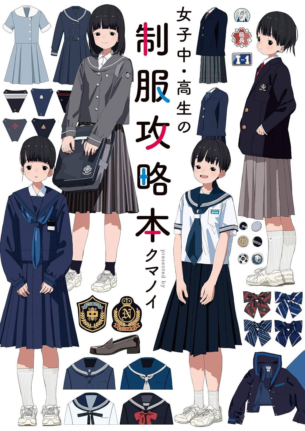 Junior High School Girls Uniform Strategy Book [Kadokawa Shoten] - Nin ...