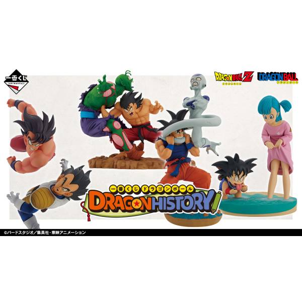 Ichiban Kuji (B Prize): Dragon Ball DRAGON HISTORY - Revible Moment ...