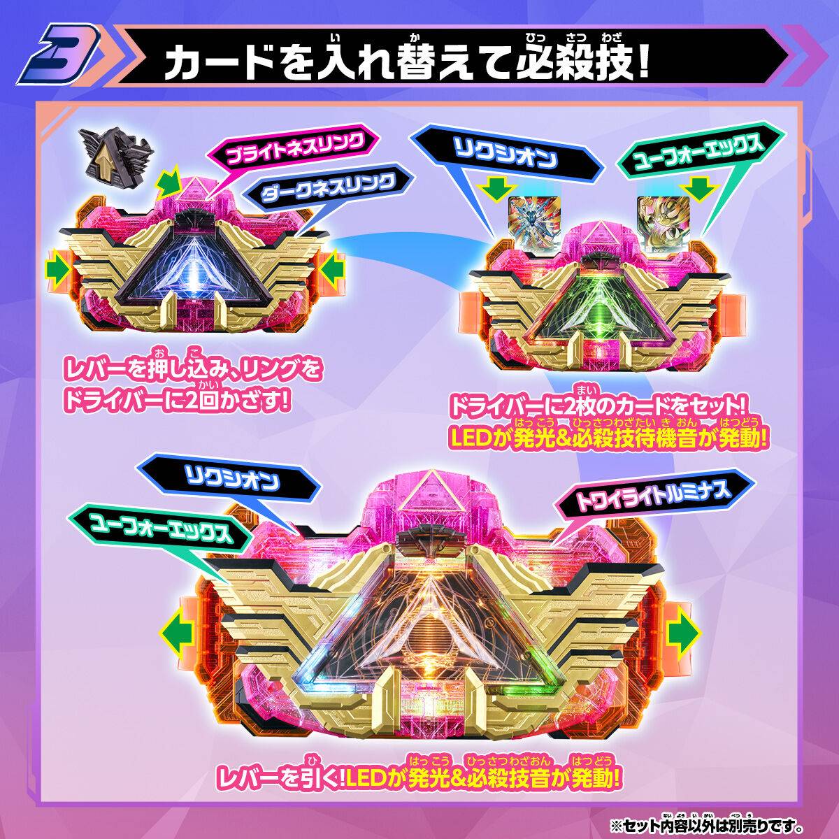 DX: Kamen Rider Gotchard - Majesty Driver Unit (Limited Edition ...