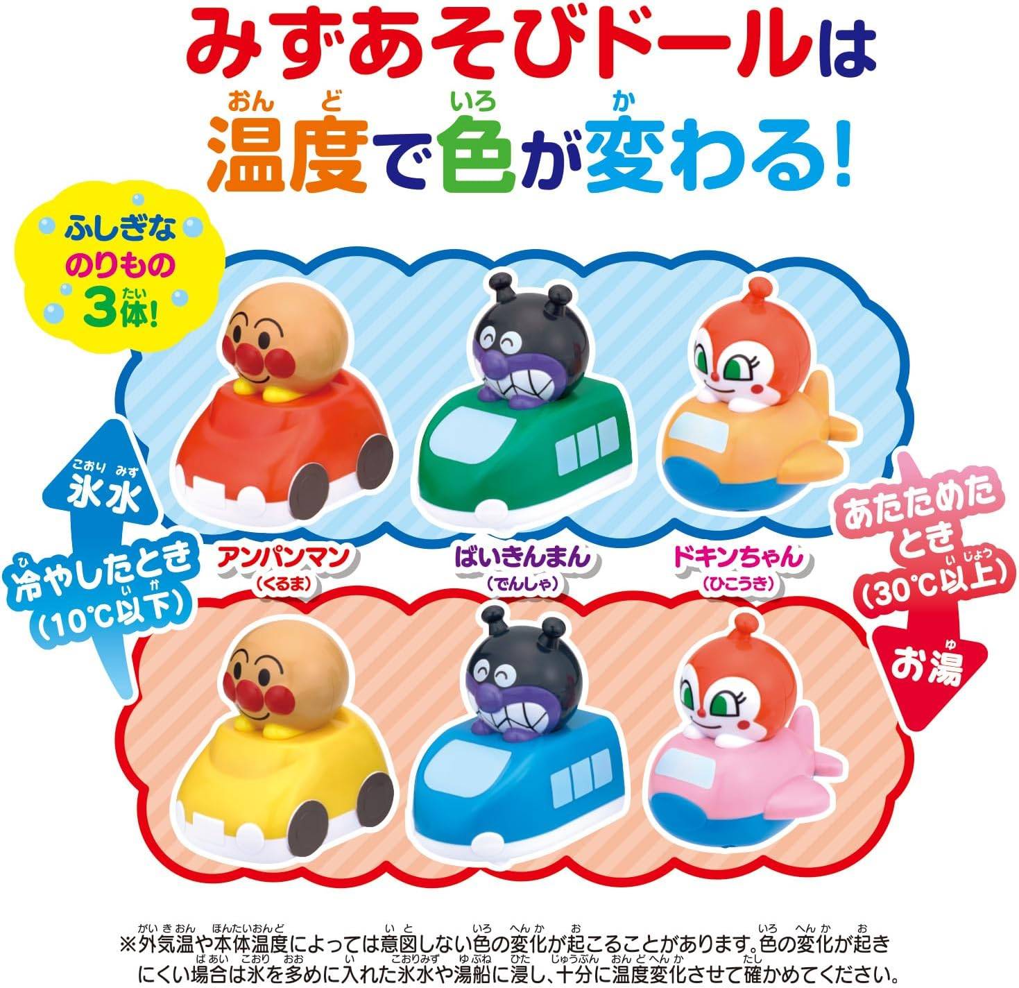 Changing Colors! Anpanman & Friends: Let's Play With Water - Vehicles ...