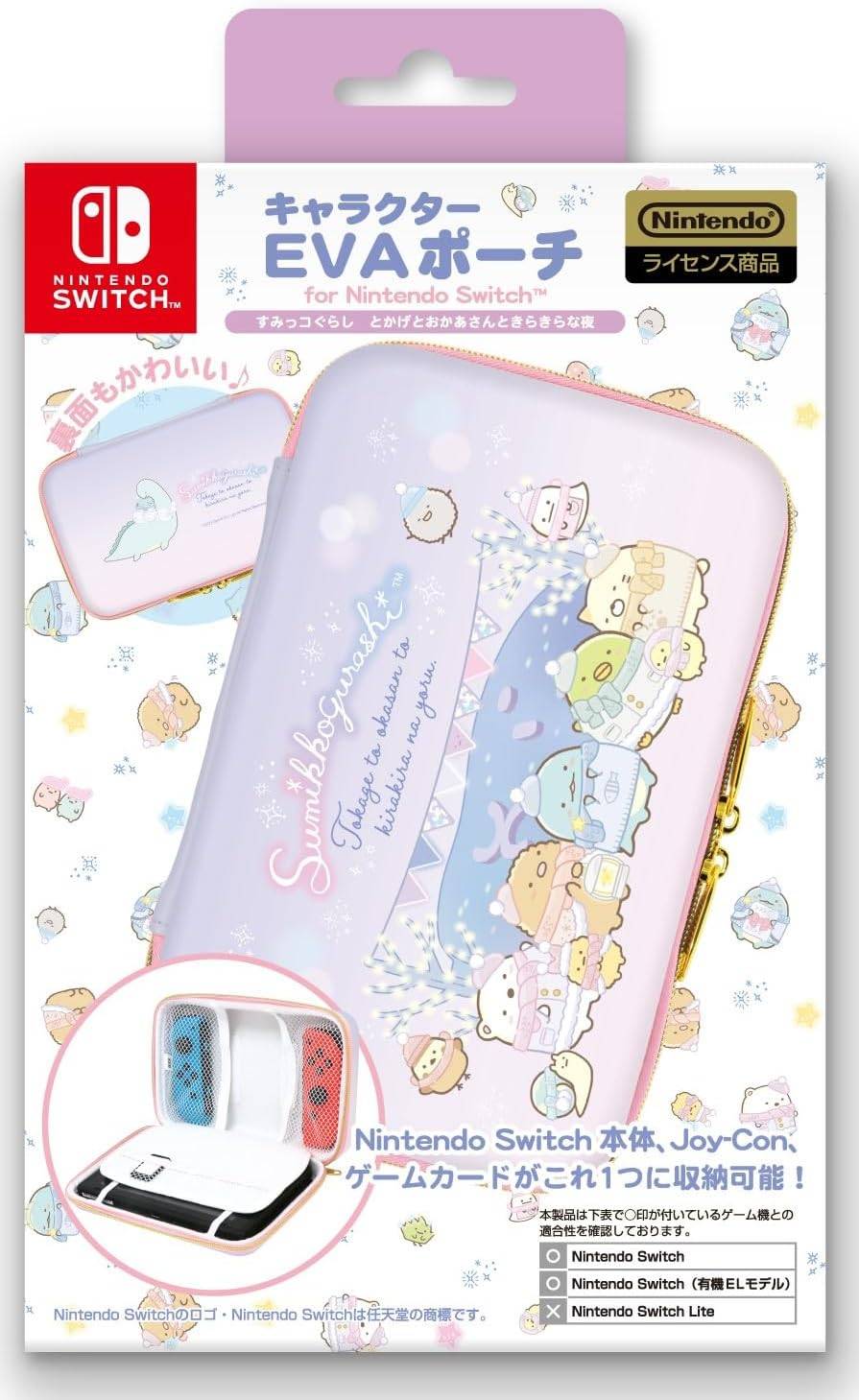 Sumikko Gurashi: Character EVA Pouch - Lizard, Mother and Sparkling ...