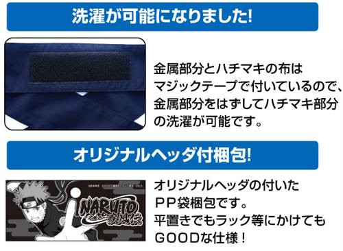 Naruto: Shippuden: Hachigane [COSPA] - Nin-Nin-Game.com