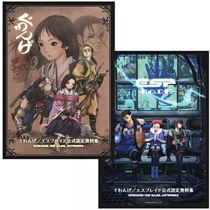 Buy Guwange / ESPRade - Official Art-works (Art-works Japanese import ...
