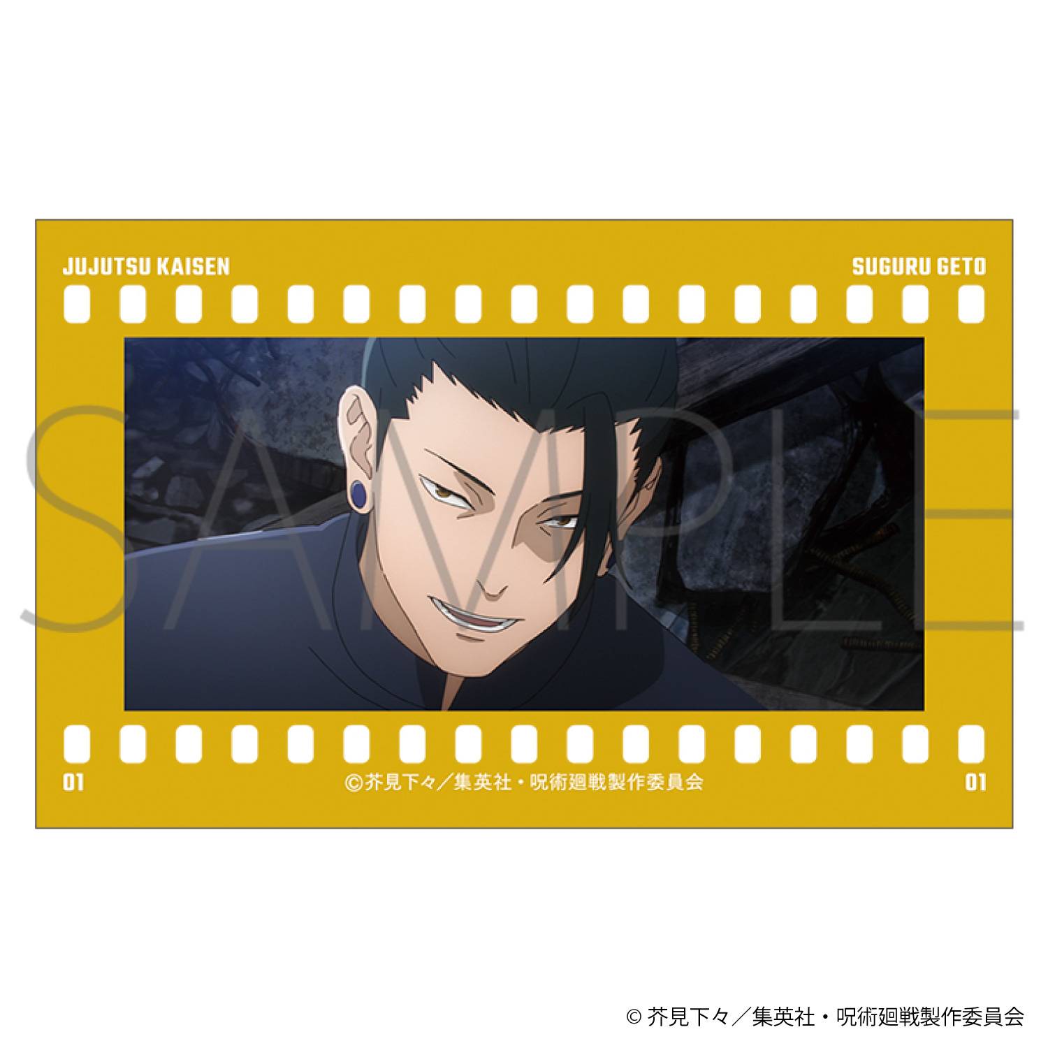 Jujutsu Kaisen: Season 2 - Hidden Inventory / Premature Death - Film ...