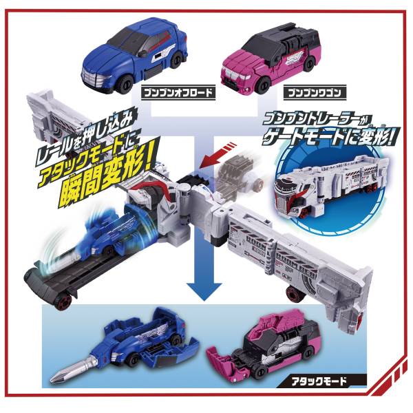 DX: Bakuage Sentai Boomboomger - Champion Carrier [Bandai] - Nin-Nin ...
