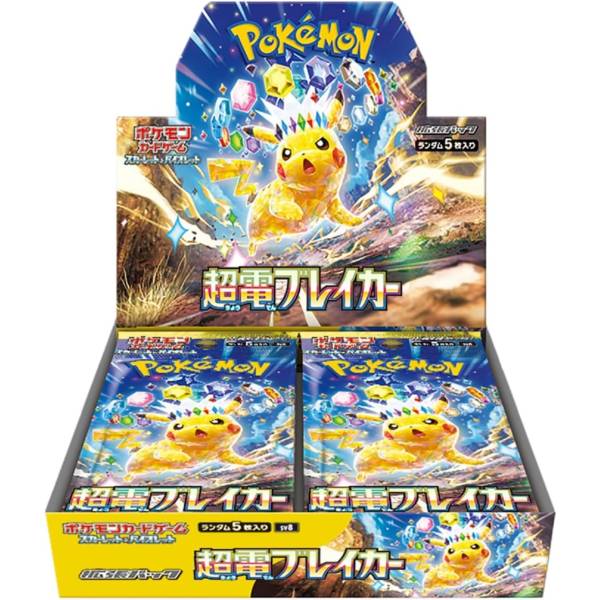 Pokemon TCG Expansion Pack: Scarlet & Violet - Enhanced Expansion Pack ...