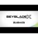 Beyblade X - UX-09 Starter Samurai Saber 2-70L [Takara Tomy] - Nin-Nin-Game.com