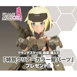 Frame Arms Girl: GRANDE SCALE - Gourai (Limited Edition + Bonus ...