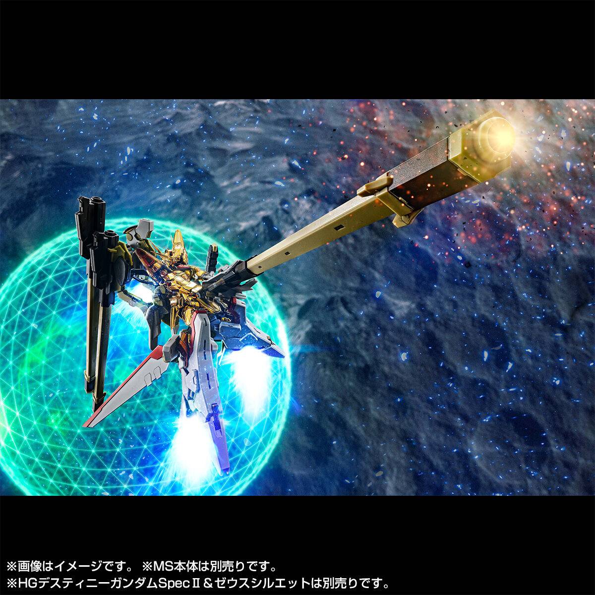 RG 1/144: Shiranui Pack For Akatsuki Gundam & Connection Parts For HG ...