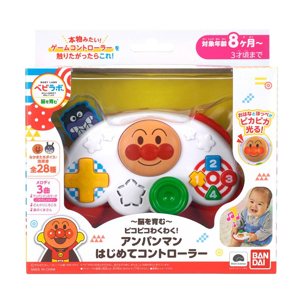 Baby Lab: Brain Development - Anpanman First Controller [Bandai] - Nin ...