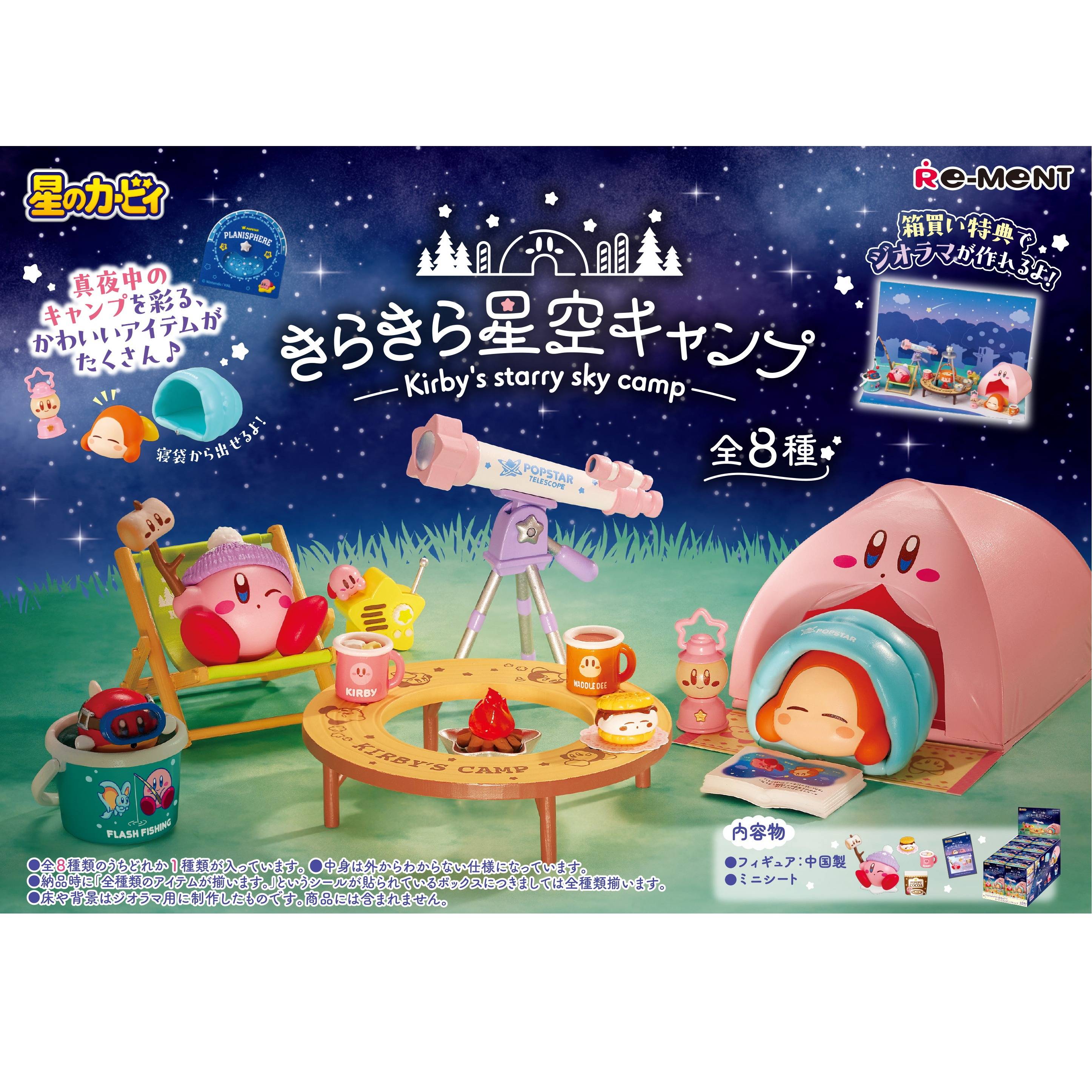 Kirby's Dream Land: Twinkle Twinkle Starry Sky Camp (8 Packs Box) [Re ...
