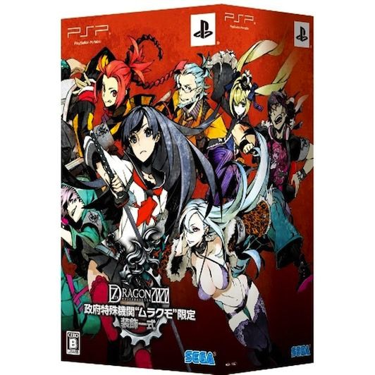 Buy 7th Dragon 2020 - Limited Edition - Used Good Condition (PSP ...
