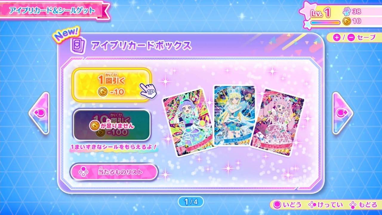 Himitsu no AiPri: Atsumete! Secret Memories [Switch] - Nin-Nin-Game.com