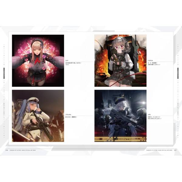 Goddess of Victory: NIKKE Official Art Book (ebtenDX Pack Limited Edition) [Kadokawa] - Nin-Nin ...