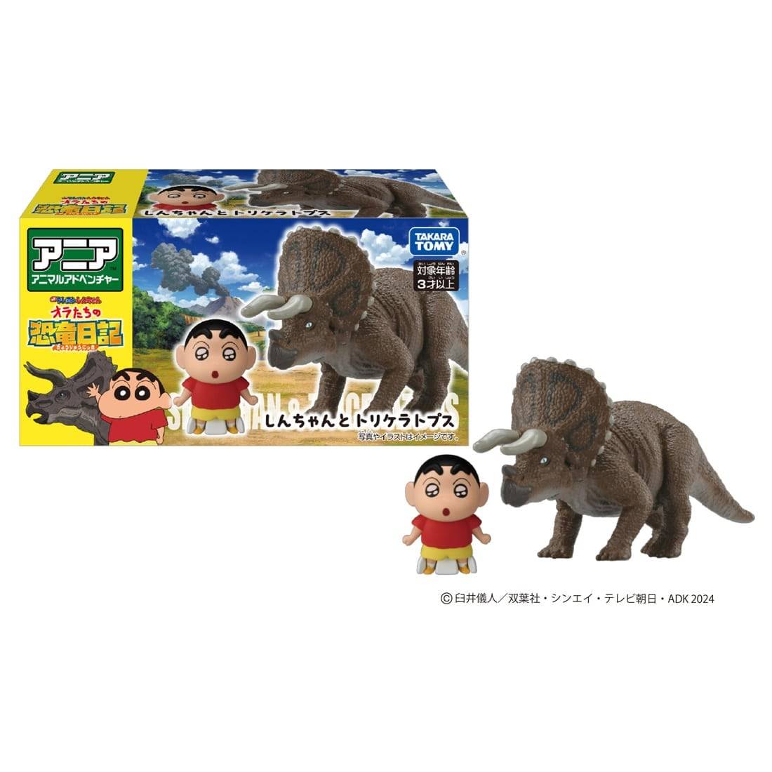 Animal Adventure: Crayon Shin-Chan Movie: Our Dinosaur Diary - Shin ...