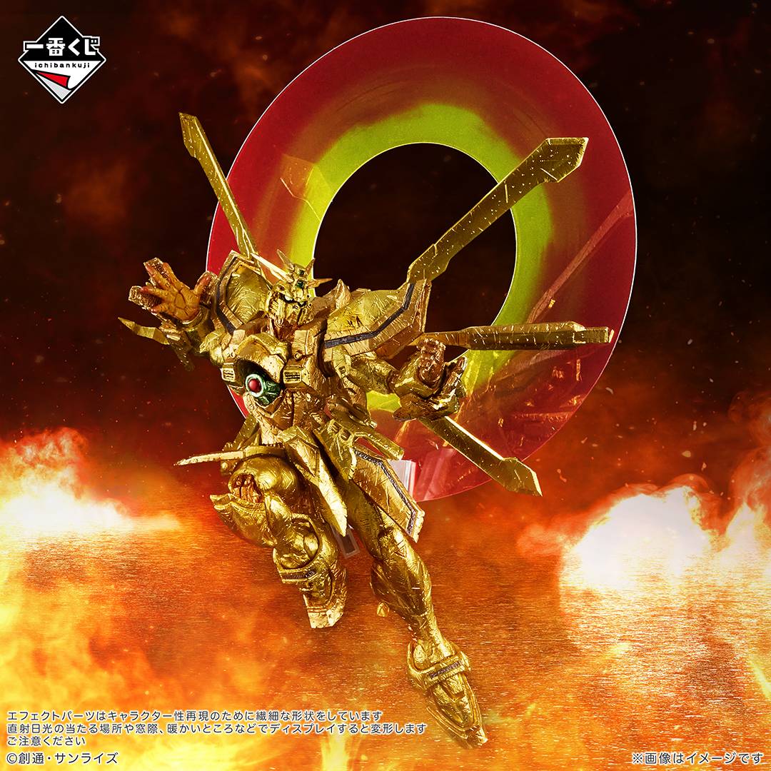 Ichiban Kuji (Last One Prize): Mobile Fighter G Gundam - Soul Master ...