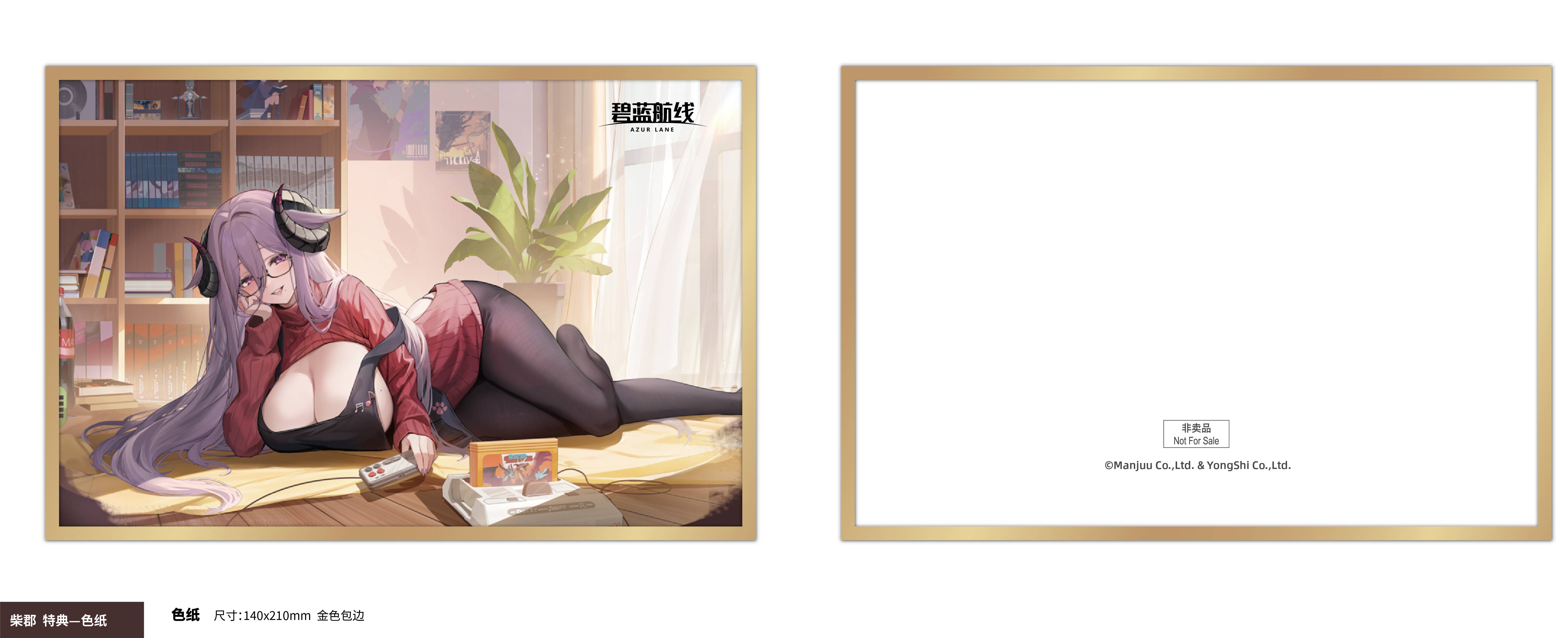 Azur Lane: Friedrich Carl - A Game of Love Ver. 1/6 (With Bonus) [Oami x AniGame] - Nin-Nin-Game.com