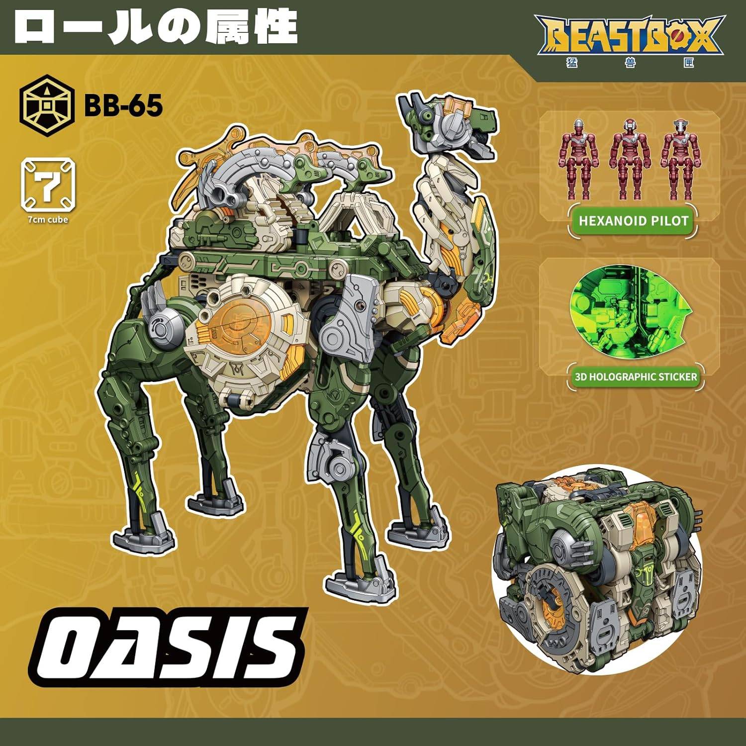 BEASTBOX: BB-65 - OASIS [52Toys] - Nin-Nin-Game.com