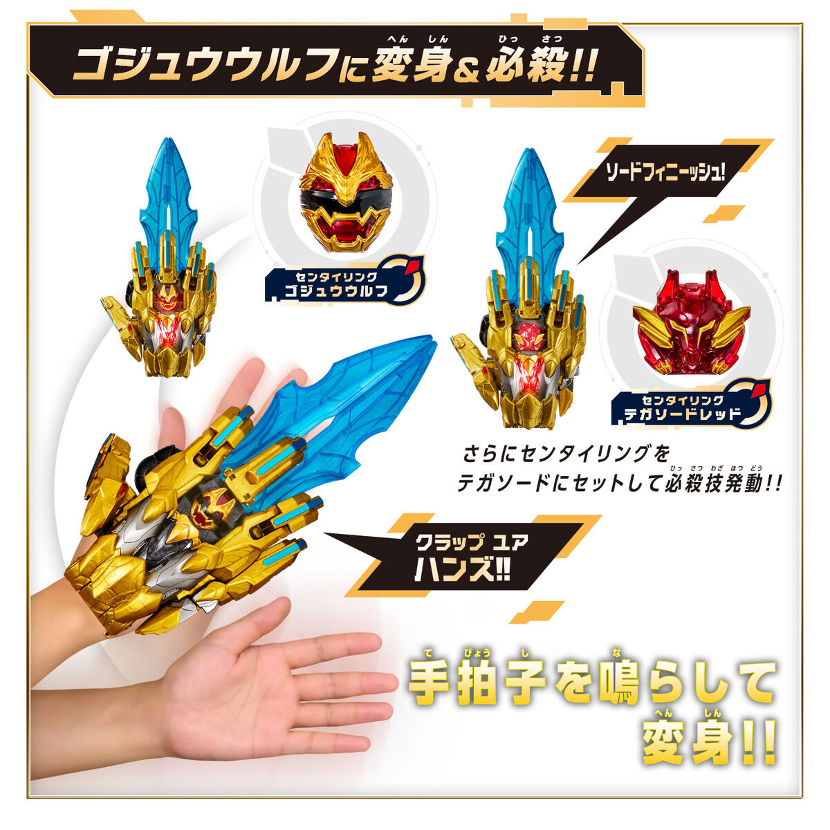 No.1 Sentai Gozyuger: DX - Sentai Ring - Tega Sword Sentai Ring Set ...