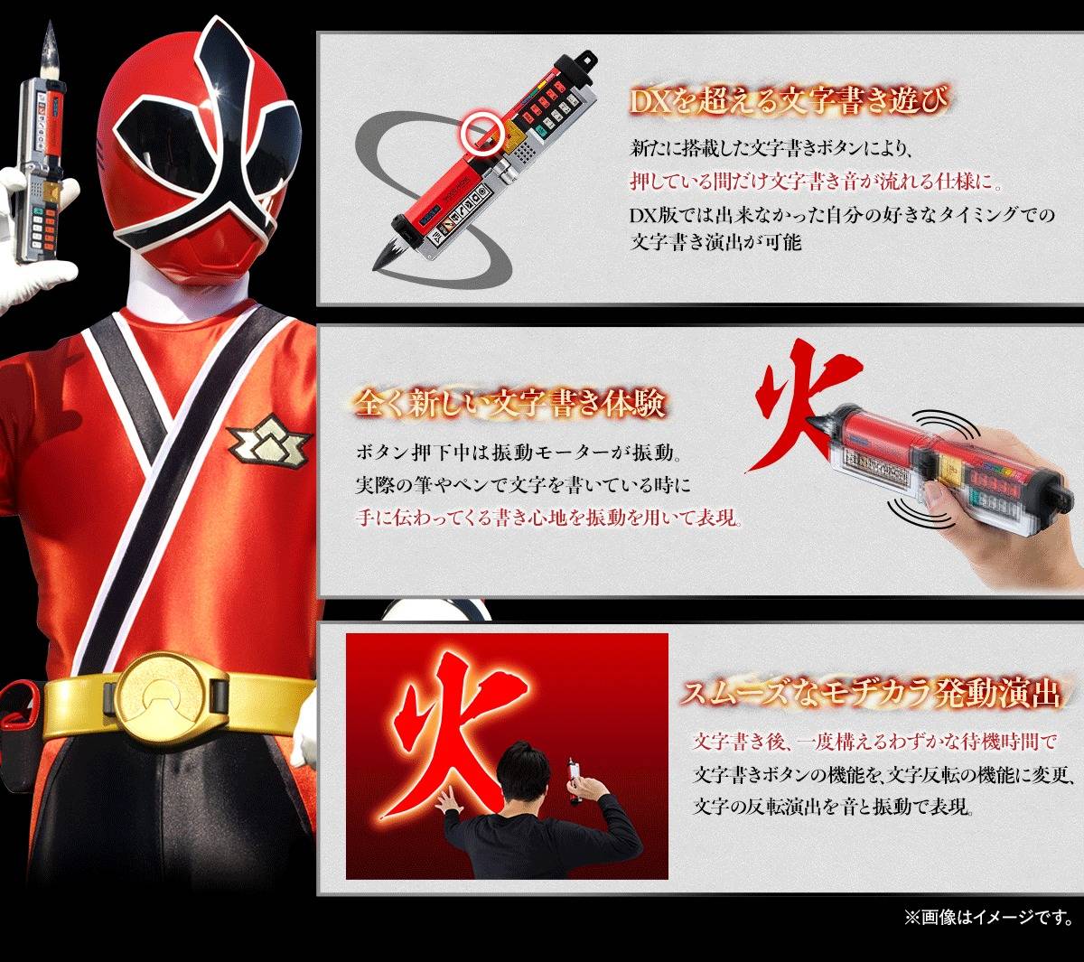 Samurai Sentai Shinkenger: ShodoPhone - Memorial Edition (Limited ...