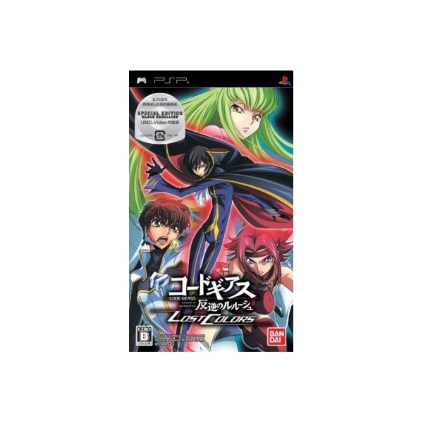 Acheter Code Geass Lost Colors (Special Edition) - occasion BE (PSP ...