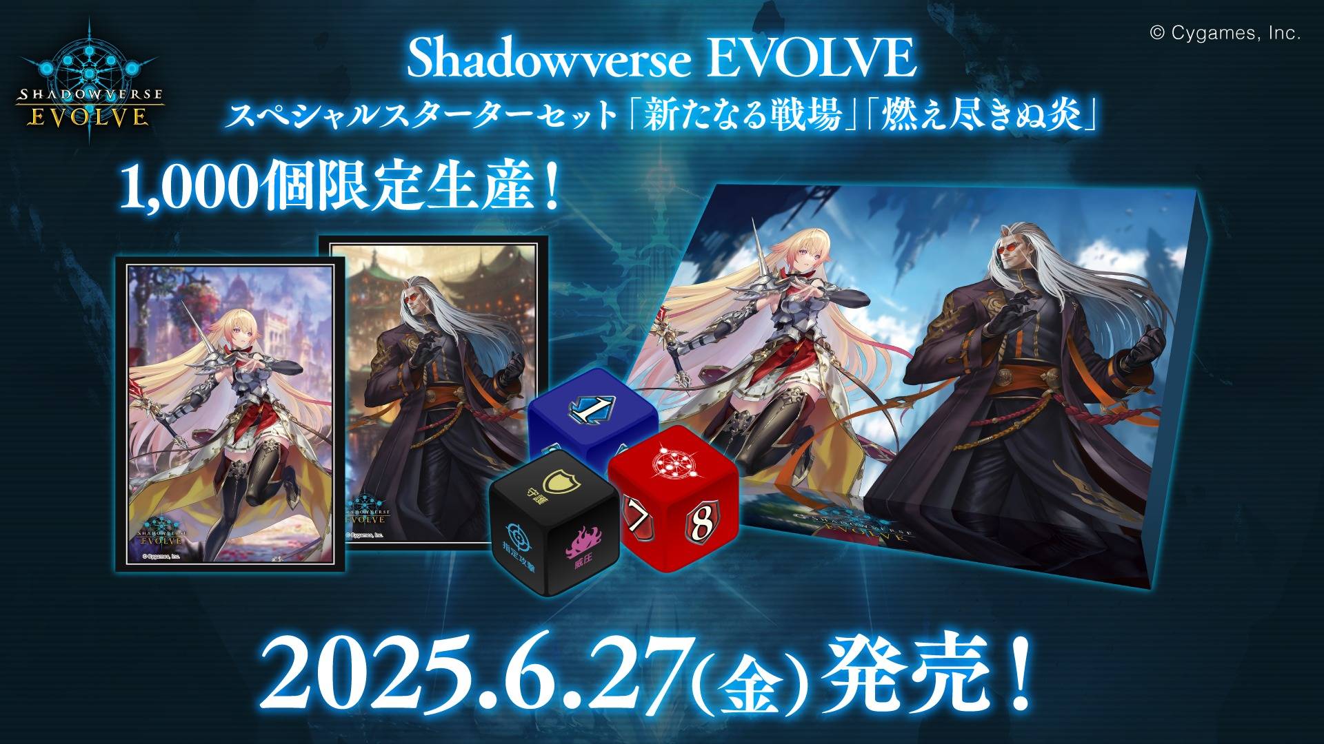 Shadowverse EVOLVE: Special Starter Set - New Battlefield & Undying Flame [Bushiroad] - Nin-Nin ...