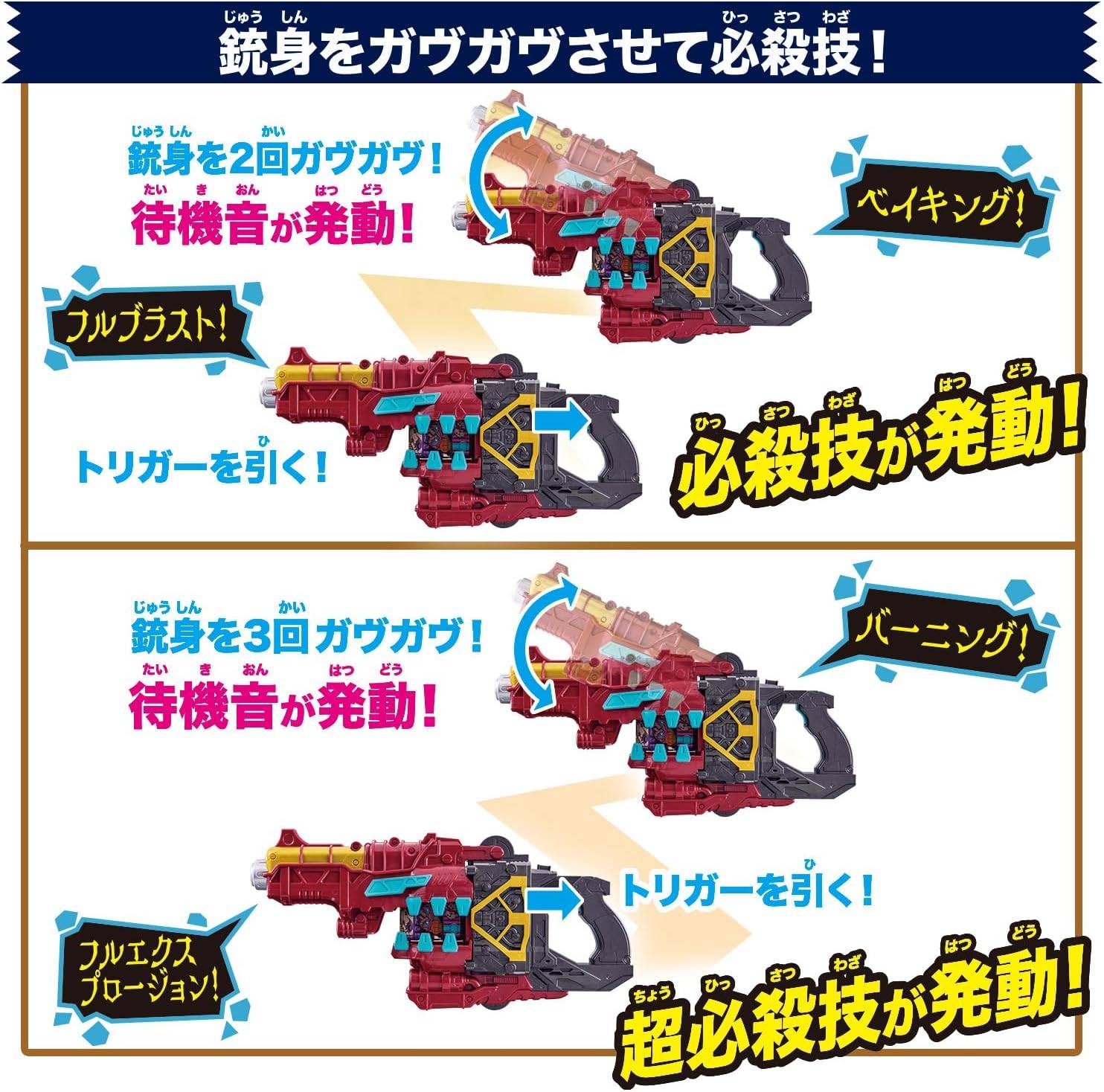 Kamen Rider Gavv: DX - Transformation Gun - Bake Magnum [Bandai] - Nin ...