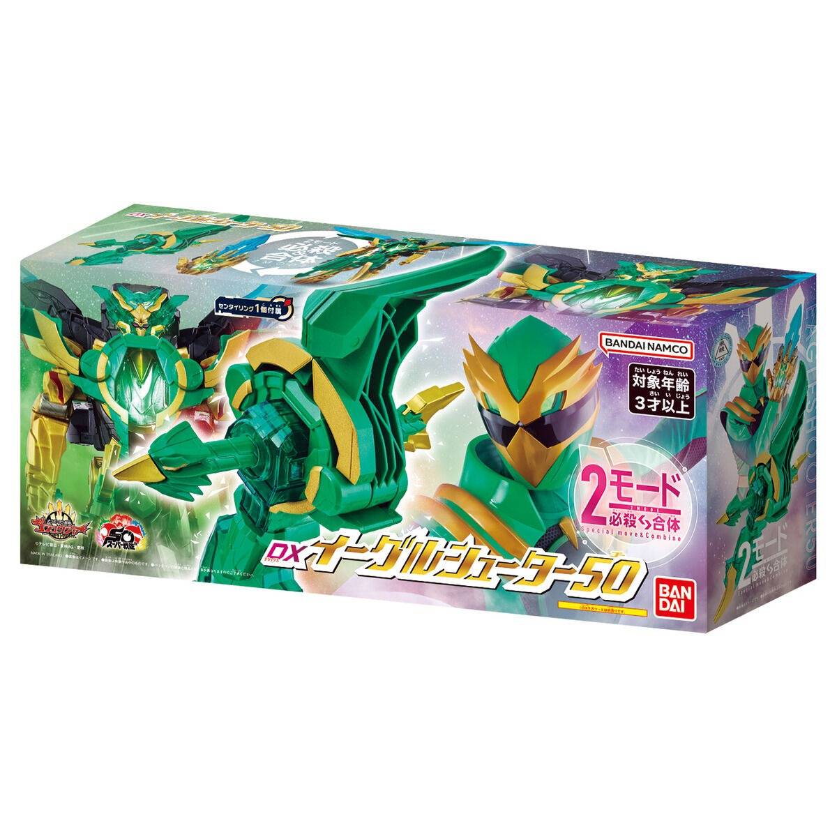 No.1 Sentai Gozyuger: DX - Sentai Ring - Eagle Shooter 50 [Bandai ...
