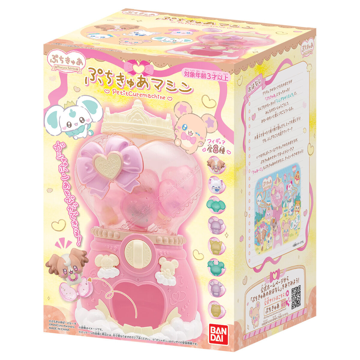 Petit Cure - Precure Fairies: Petit Cure Machine [Bandai] - Nin-Nin ...