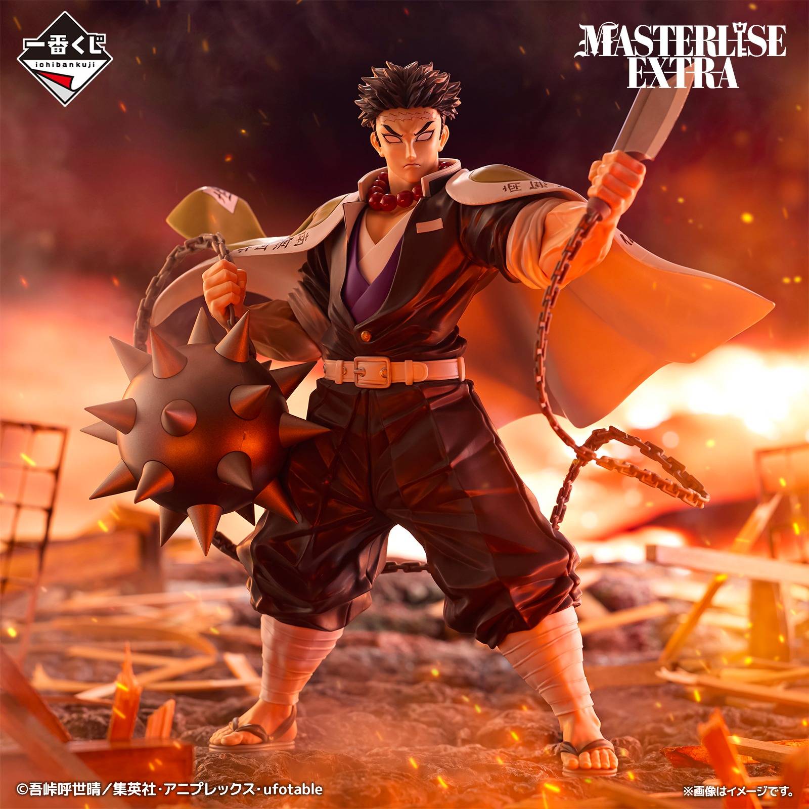 Ichiban Kuji (A Prize): Demon Slayer / Kimetsu No Yaiba - Gyomei ...