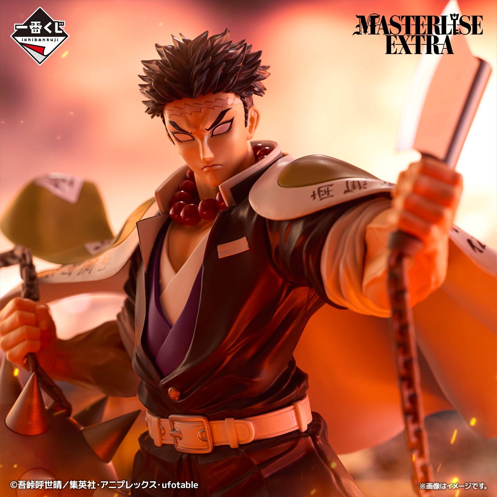 Ichiban Kuji (A Prize): Demon Slayer / Kimetsu No Yaiba - Gyomei ...