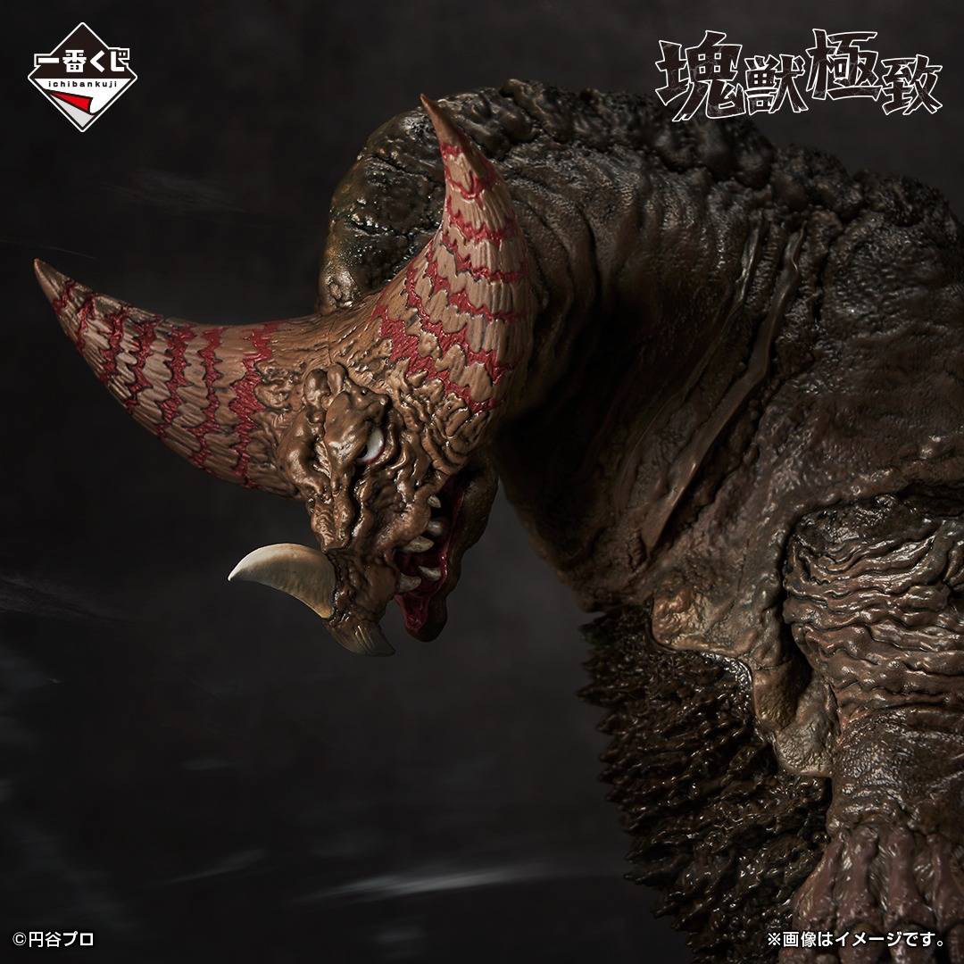 Ichiban Kuji (A Prize): ULTRAMAN: Monster Super Encyclopedia - Gomora ...