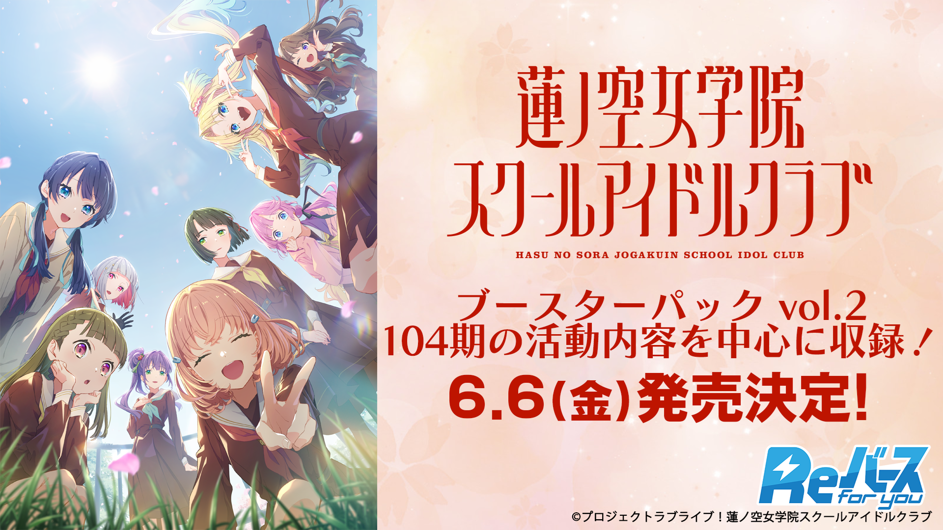 Rebirth For You: Booster Pack Vol.2 - Love Live! Hasunosora Girls' High ...