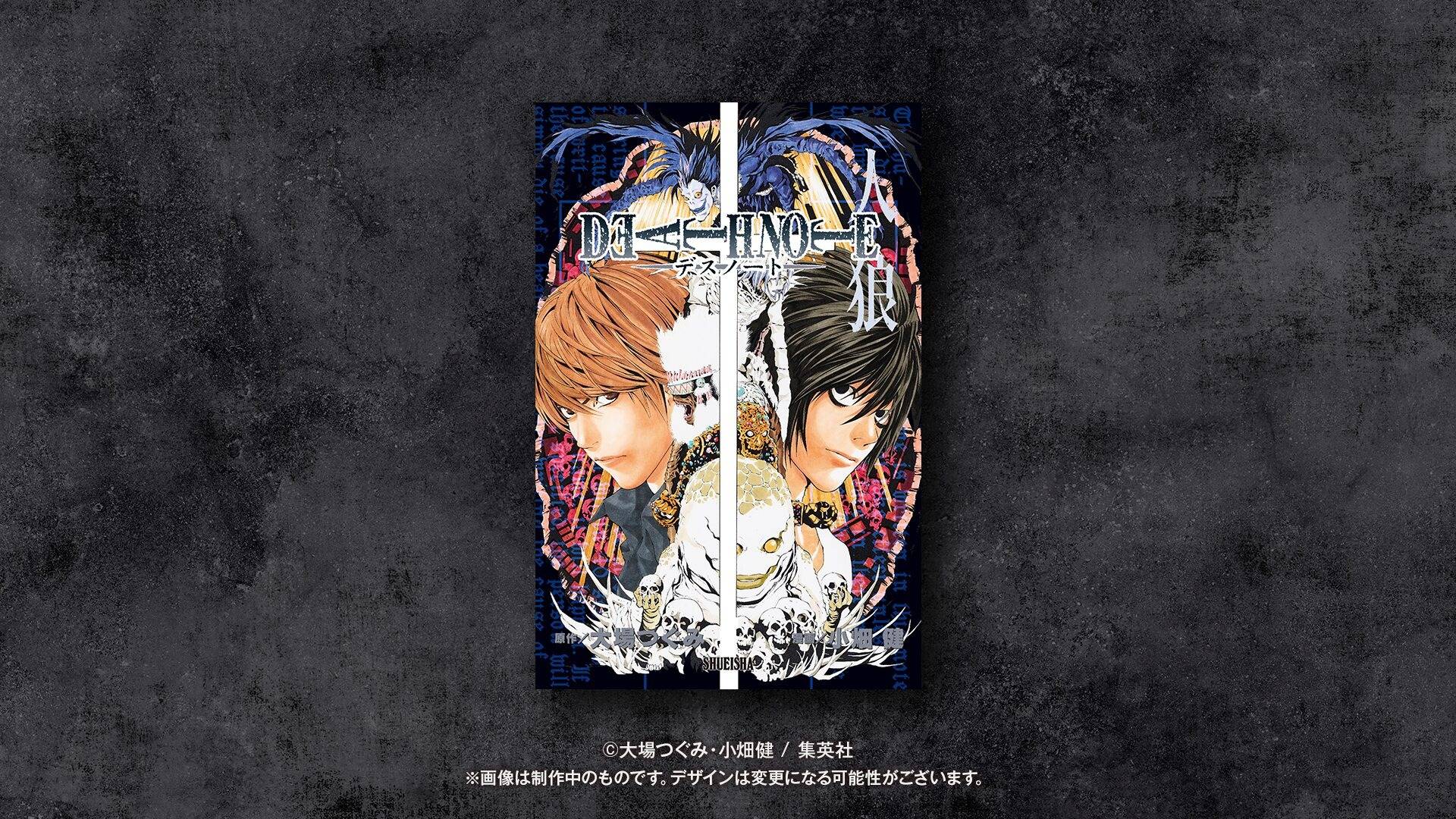 Death Note: Werewolf / Mafia Board Game [Shueisha] - Nin-Nin-Game.com