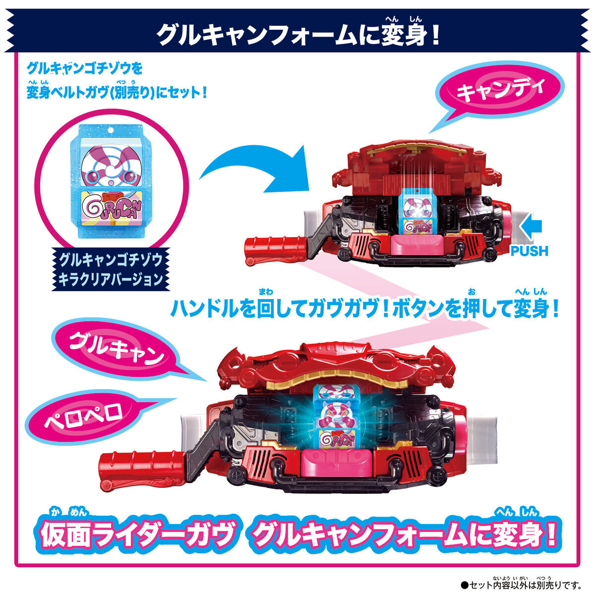 Kamen Rider Gavv: DX - Rider Gochizo Angel Series - Gurucan Gochizo ...