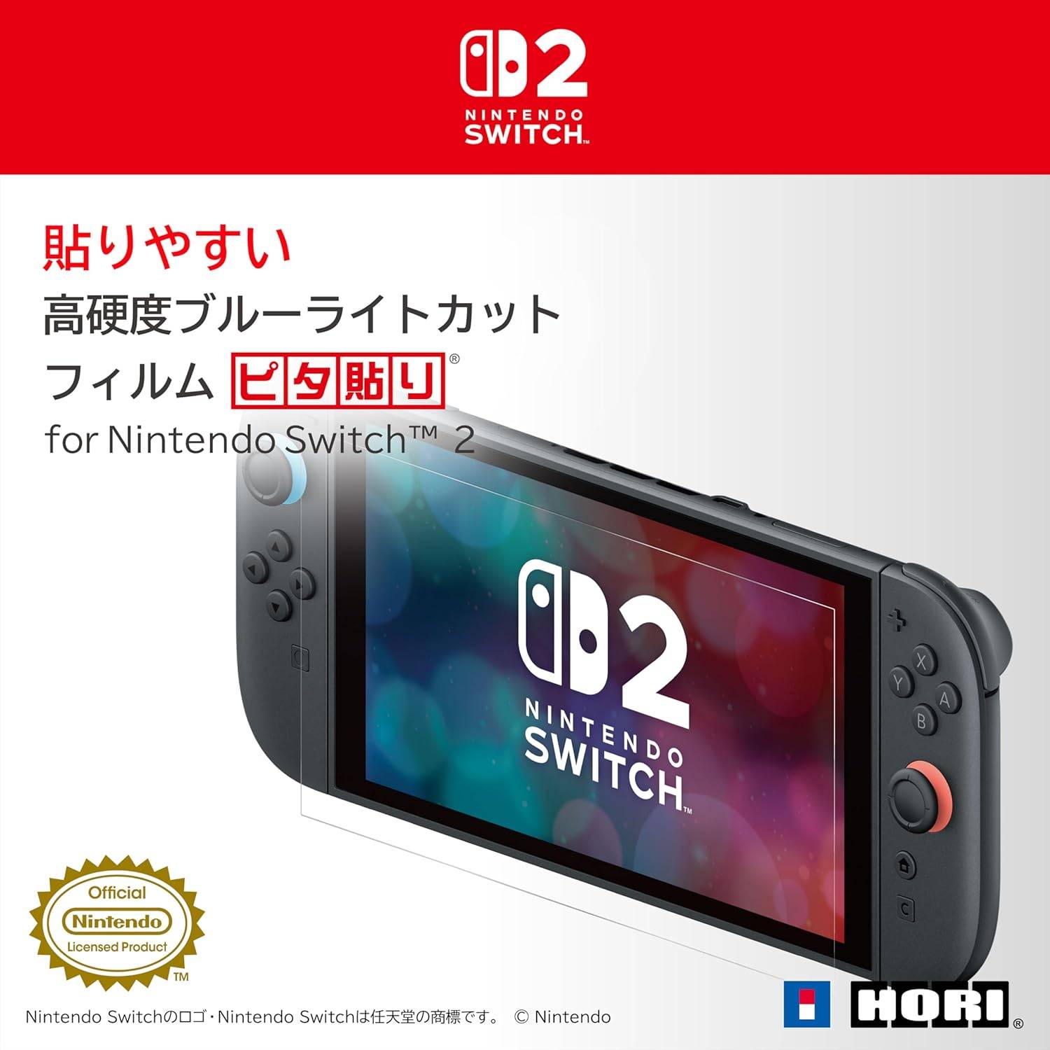 Nintendo Switch 2: LCD Protective Film - 9H Hardness Blue Light Cut ...
