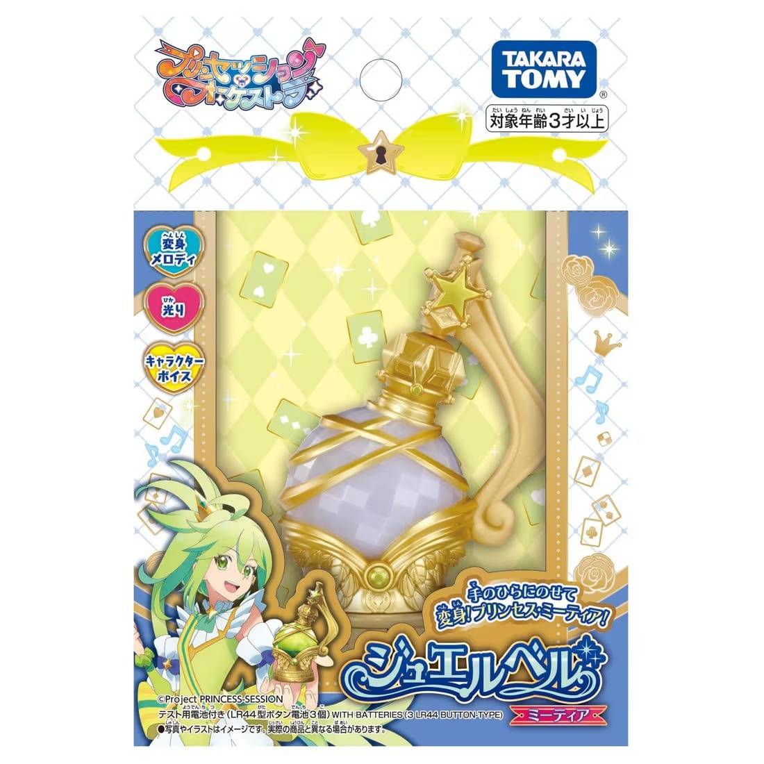 Princession Orchestra: Jewel Bell - Meteor [Takara Tomy] - Nin-Nin-Game.com