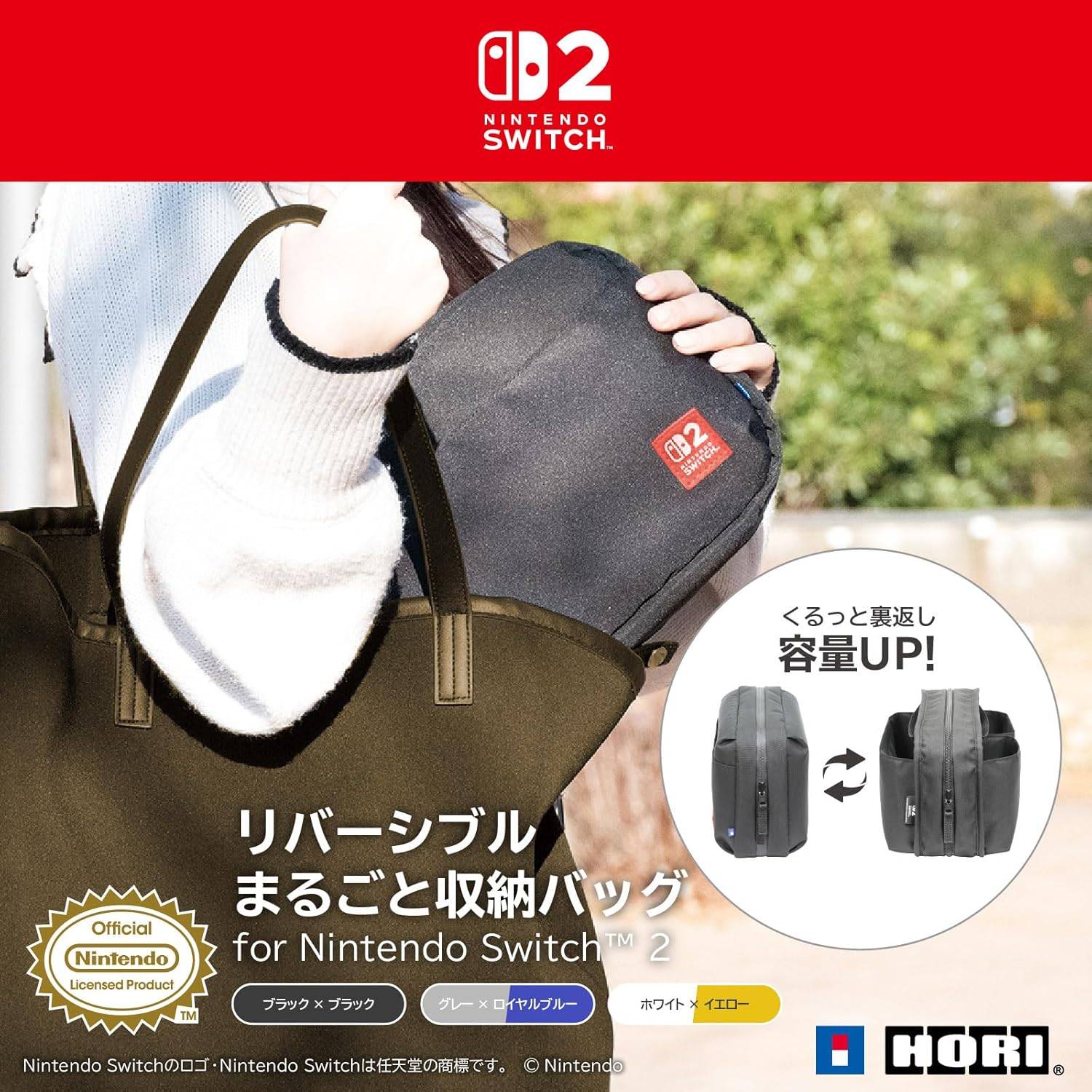 Nintendo Switch 2: Reversible Full Storage Bag (Black x Black) [Hori ...