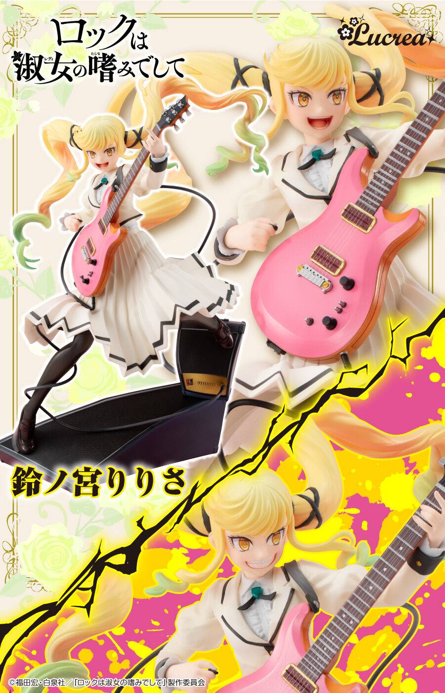 Rock is a Lady's Modesty: Ririsa Suzunomiya (Limited Edition ...