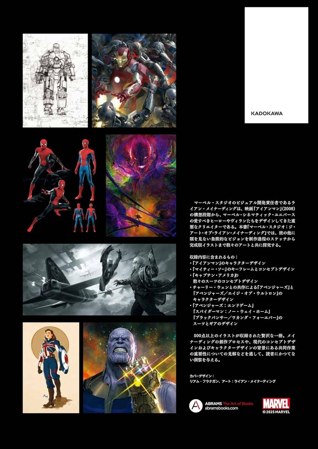 Marvel Studios: The Art Of Ryan Meinerding [Kadokawa] - Nin-Nin-Game.com