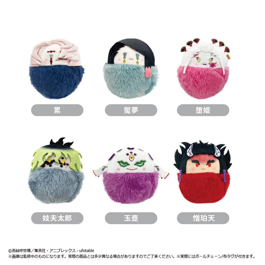 Kimetsu no Yaiba / Demon Slayer: Tapinui Vol.4 - Plush Mascot ...