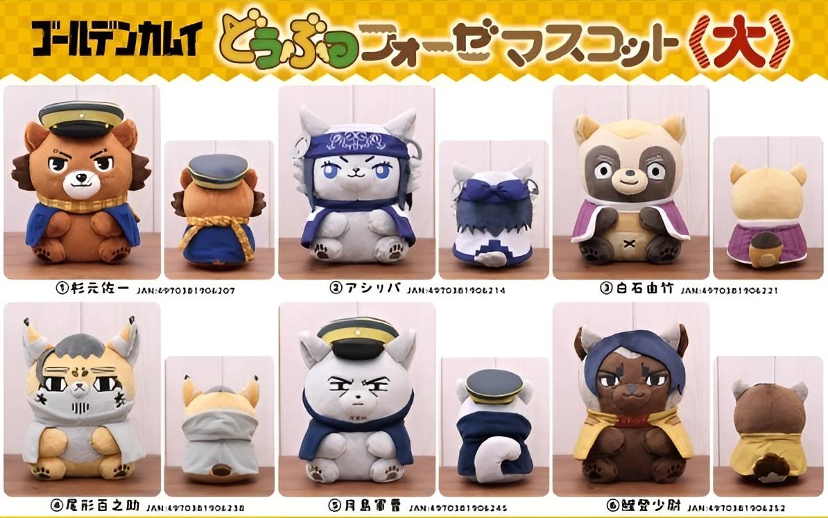 Golden Kamuy: Animal Fourze Plush Mascot (Large) - Asirpa [Ensky] - Nin ...