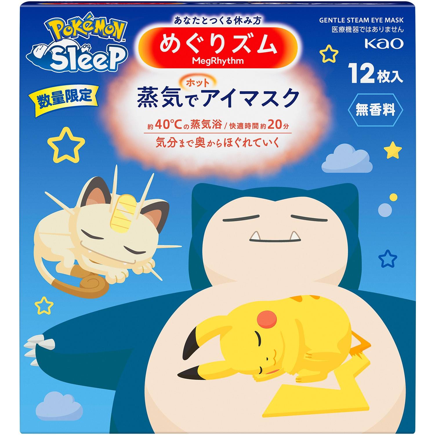Pokémon: MegRhythm Steam Sleep (Unscented) - Hot Eye Mask (12 Packs Box ...