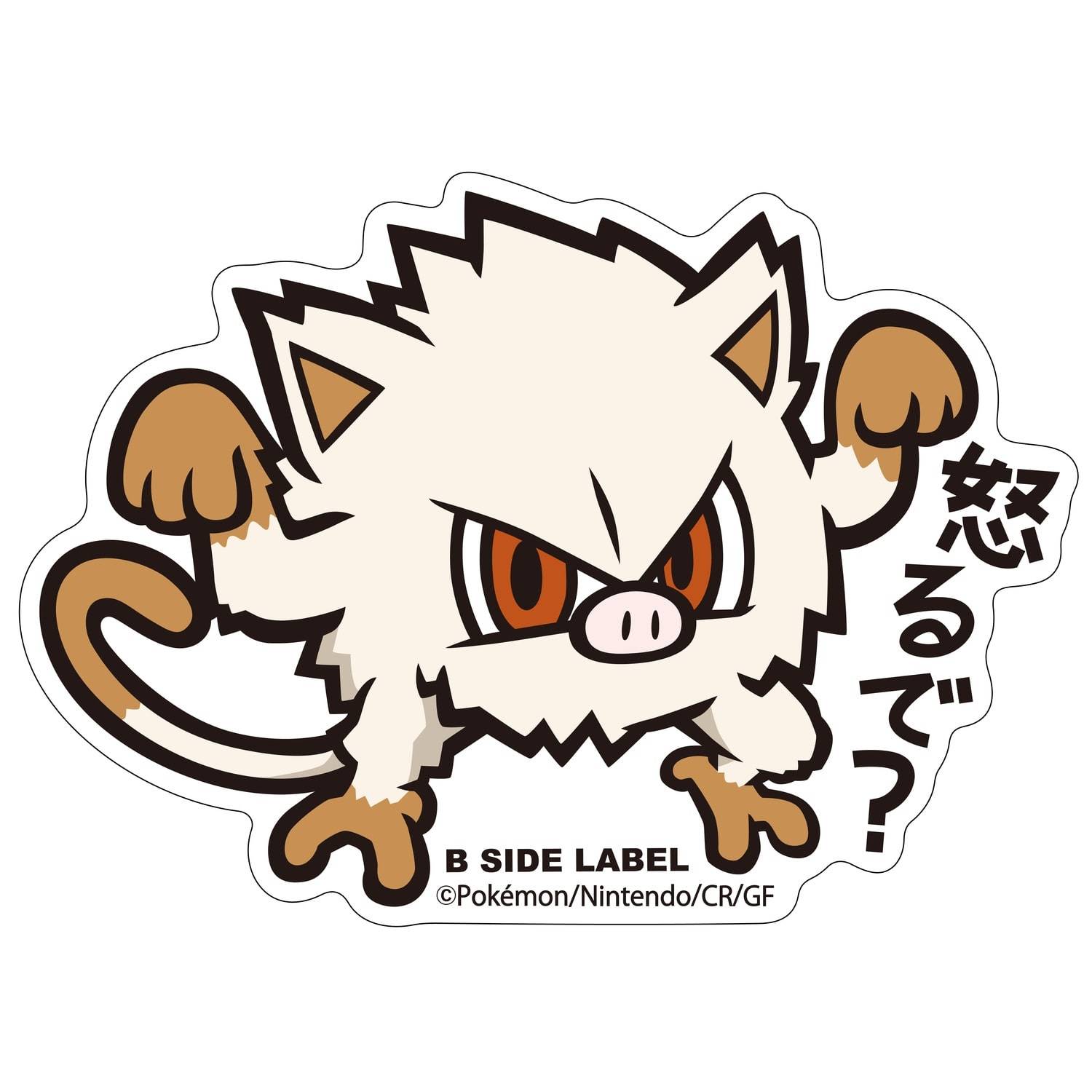 Pokémon: B-Side Label Sticker - Mankey [The Pokémon Company] - Nin-Nin ...