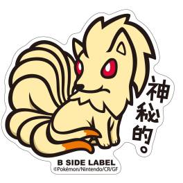 Pokémon: B-Side Label Sticker - Ninetales [The Pokémon Company] - Nin ...