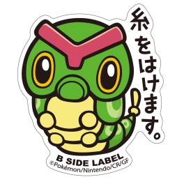 Pokémon: B-Side Label Sticker - Caterpie [The Pokémon Company] - Nin ...