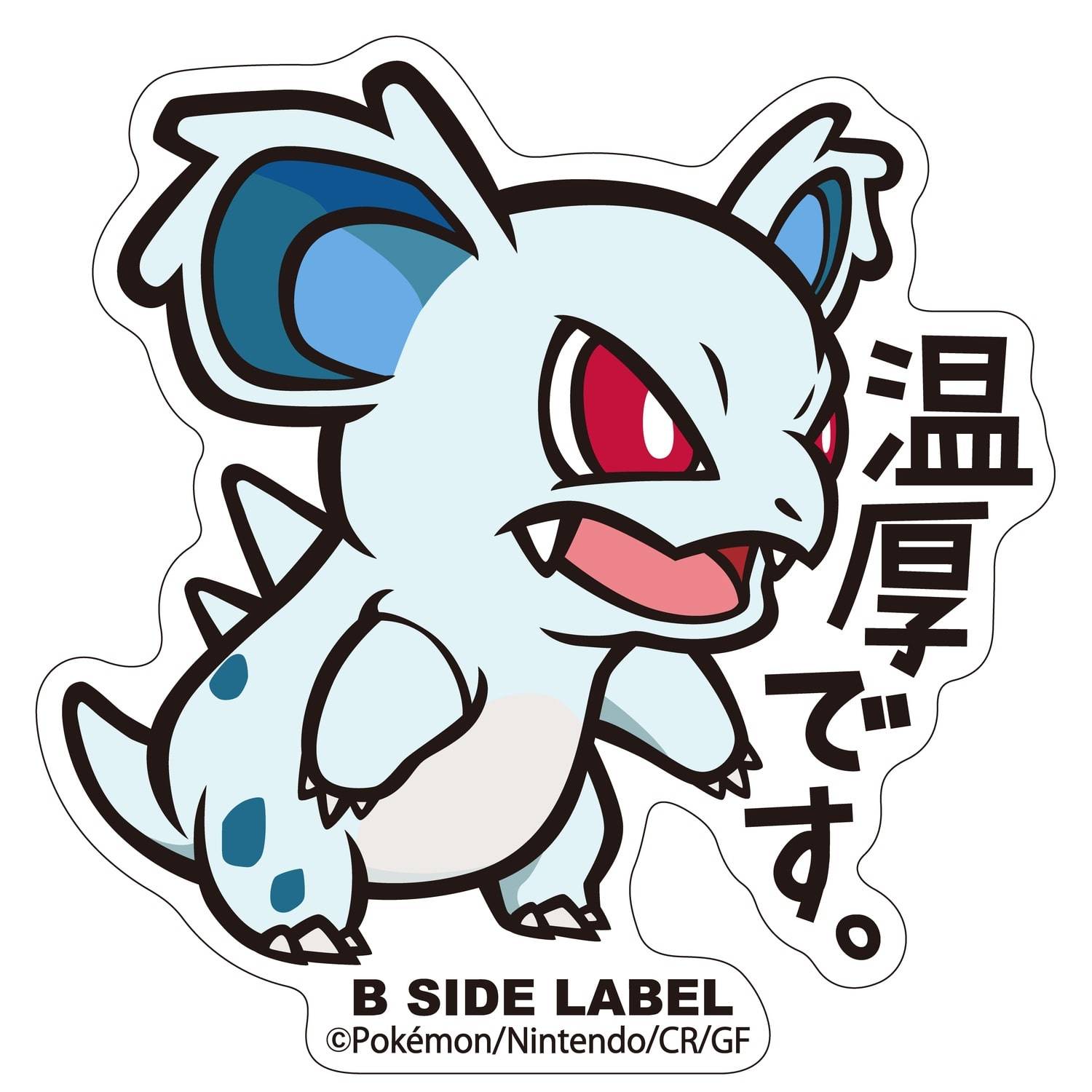 Pokémon: B-Side Label Sticker - Nidorina [The Pokémon Company] - Nin ...
